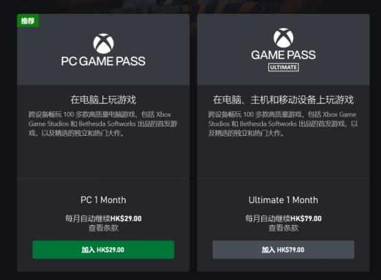 【入坑必看】xgp是什么平台/xgp多少钱一个月/xgp会员购买详解 - 哔哩哔哩