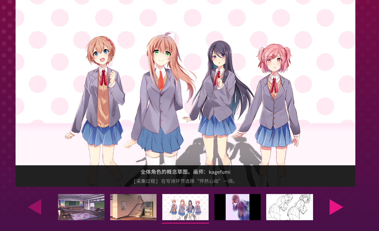 《DDLC PLUS》测评及部分攻略-----充满真善美的新作和不合时宜的尝试 - 哔哩哔哩