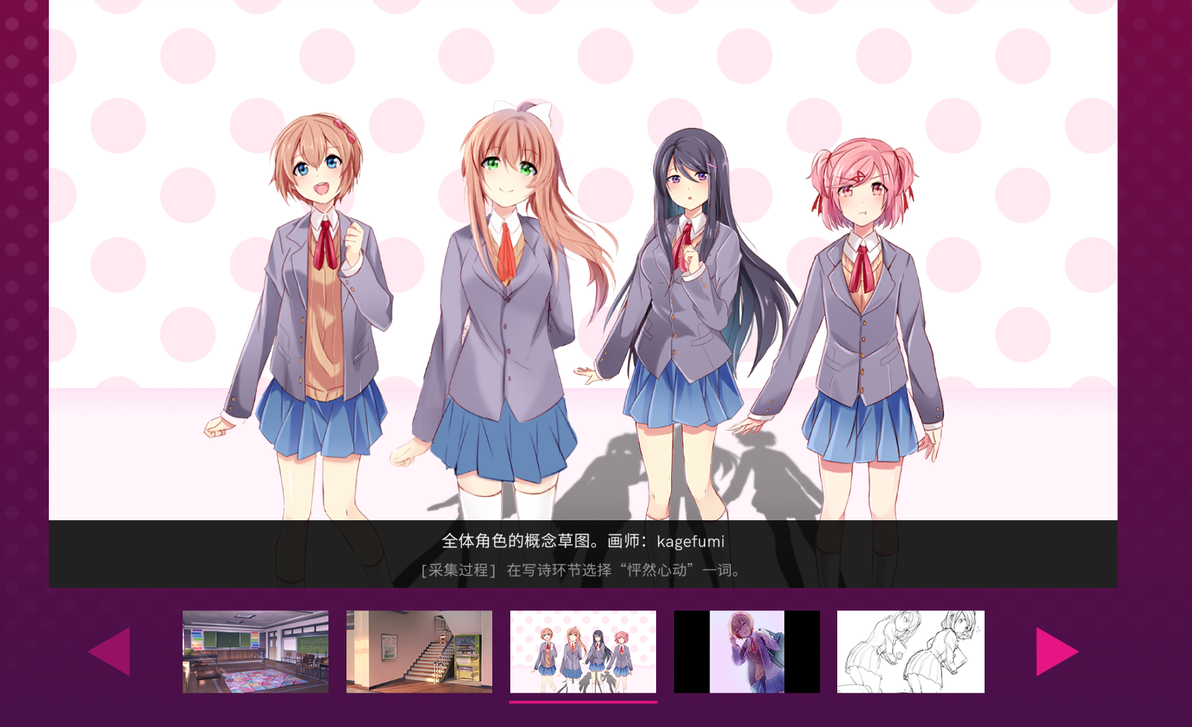 《DDLC PLUS》测评及部分攻略-----充满真善美的新作和不合时宜的尝试 - 哔哩哔哩