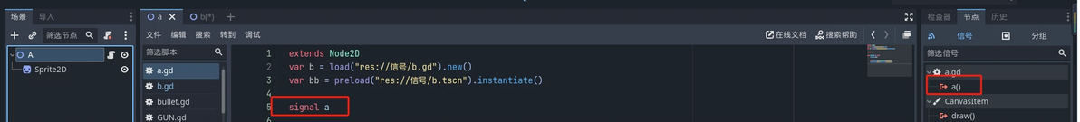 【Godot】信号学习 - 哔哩哔哩