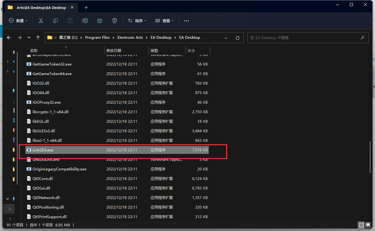 从根源上解决EA的link2ea报错 - 哔哩哔哩