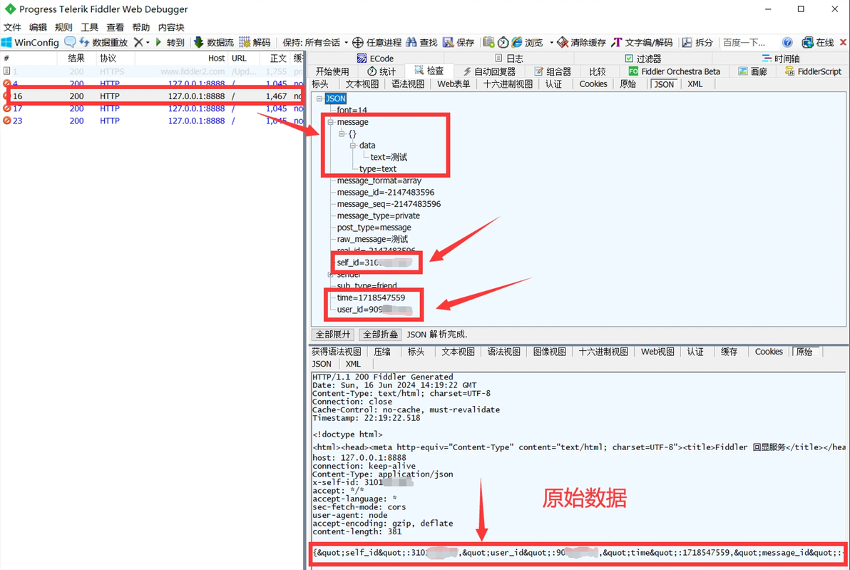 使用python进行QQ消息的自动读取与自动回复-从零开始基础搭建 - 哔哩哔哩