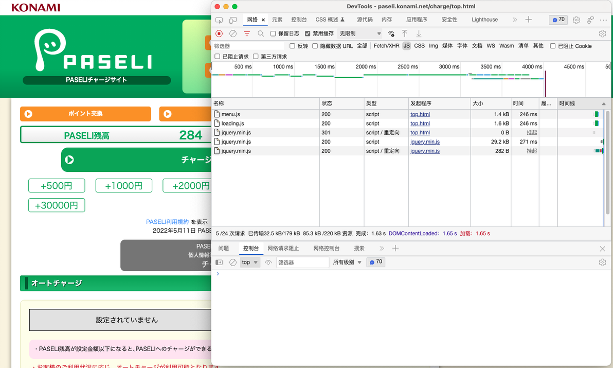 使用Redirector插件解决PASELI充值页无法使用的问题 - 哔哩哔哩