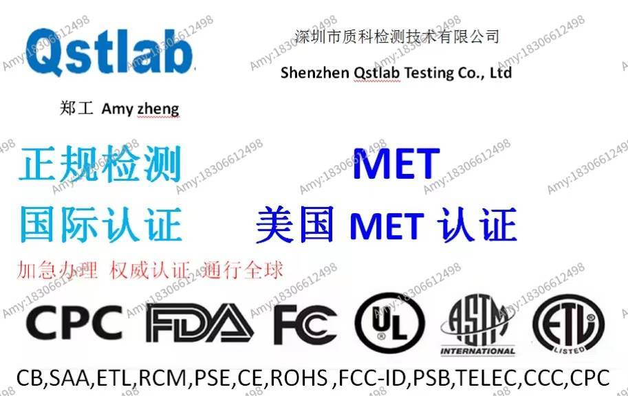 取暖器暖风扇美国MET认证办理详情 - 哔哩哔哩