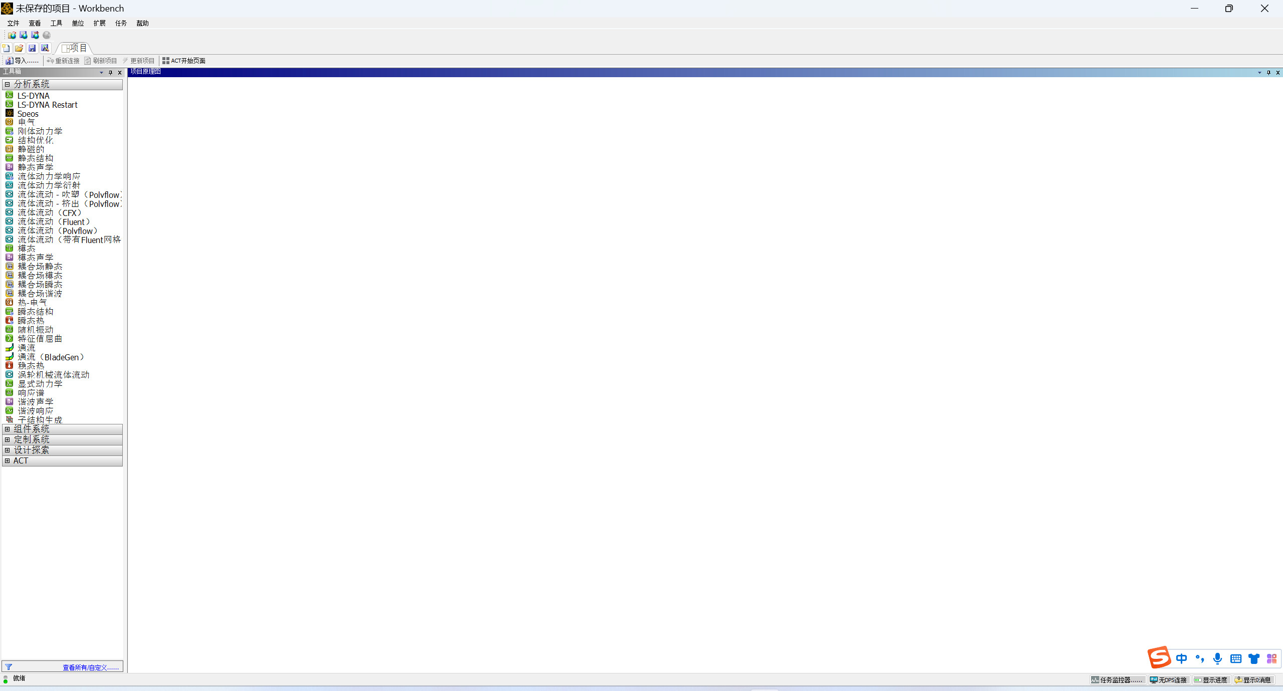 ANSYS Workbench 2022 R1 中文安装破解教程 - 哔哩哔哩