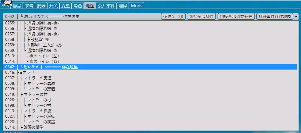 最强·顶级·无敌的RPG修改器Mtool的【使用教程＆进阶细节】 - 哔哩哔哩