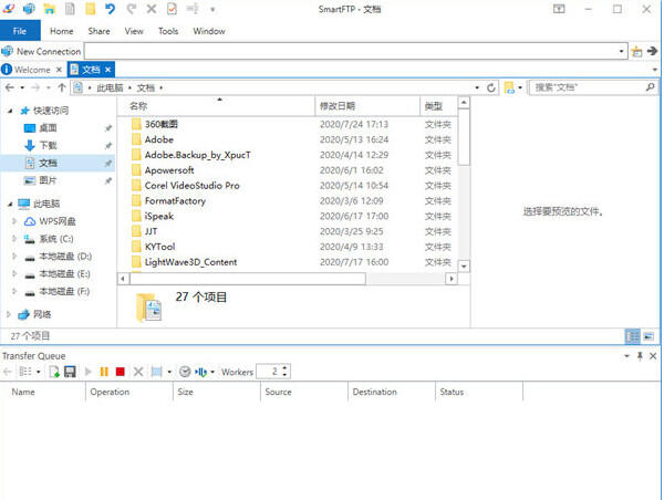 smartftp教程 - 哔哩哔哩