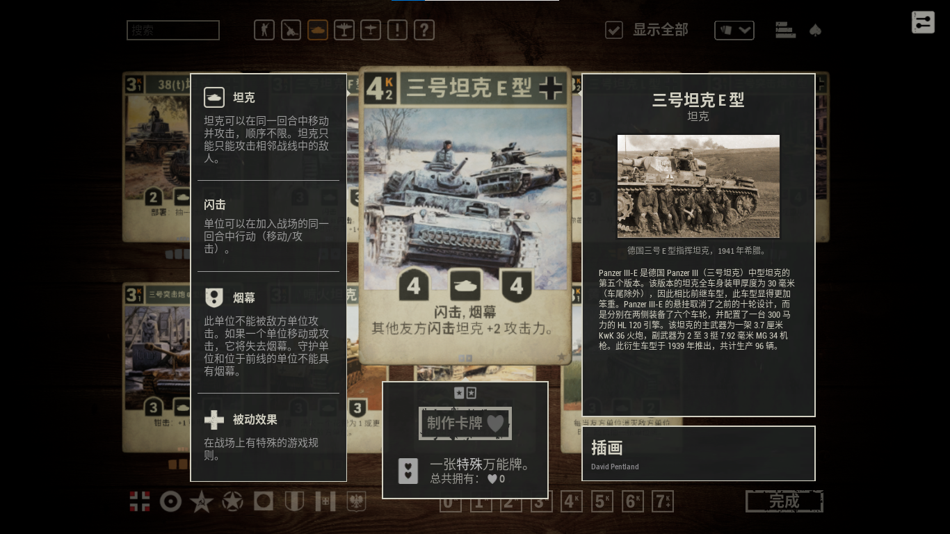 KARDS科普——金卡篇（12）德.三号坦克L型 - 哔哩哔哩