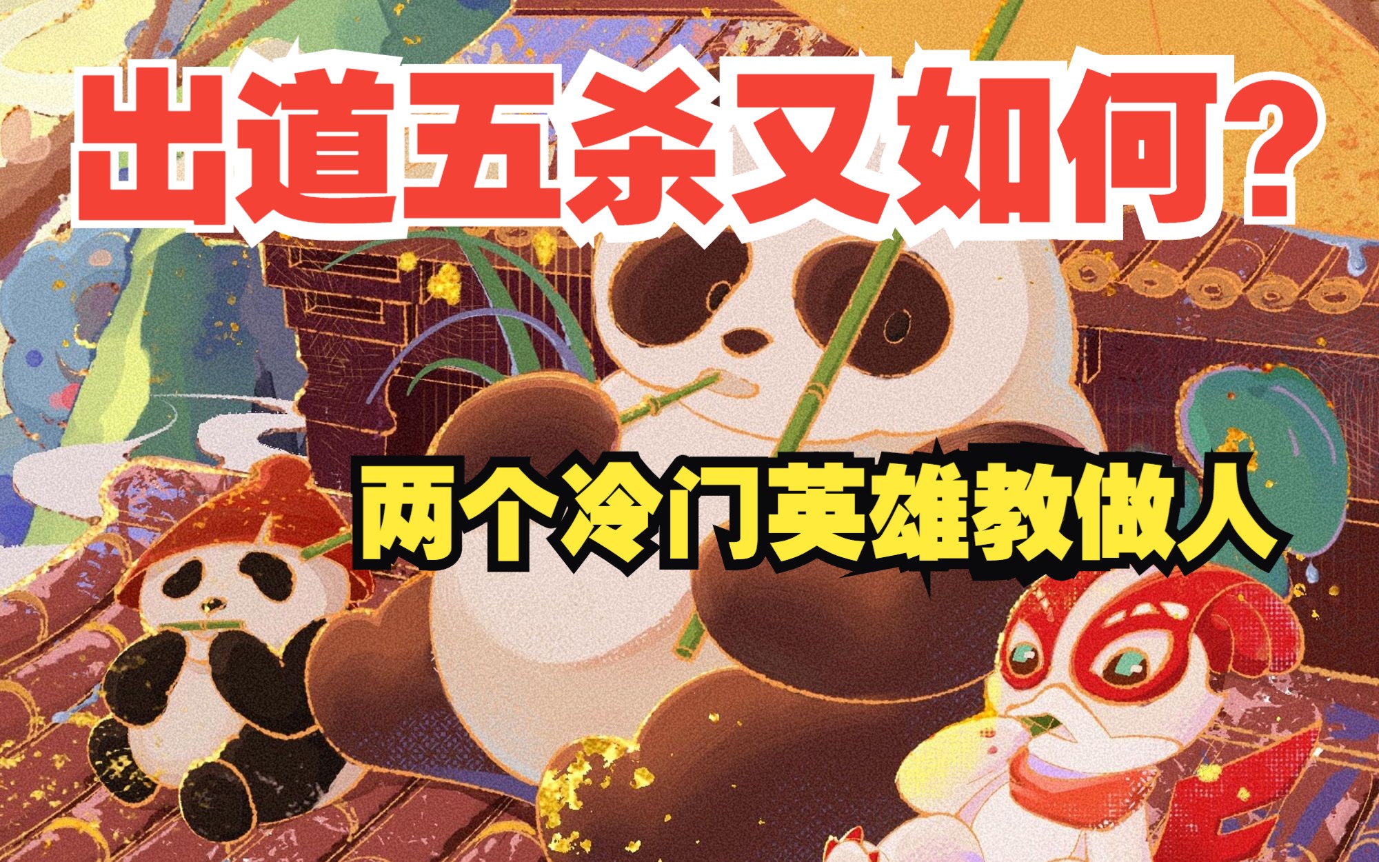 换上海边少年后，TT焕发新颜，让一追二战胜LGD，斩获首胜！ - 哔哩哔哩