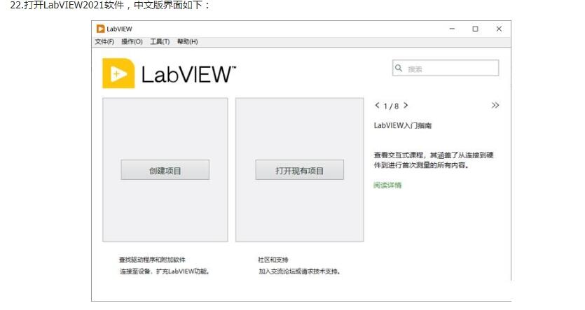 LabVIEW2024安装+激活+LabVIEW2023图文教程 - 哔哩哔哩