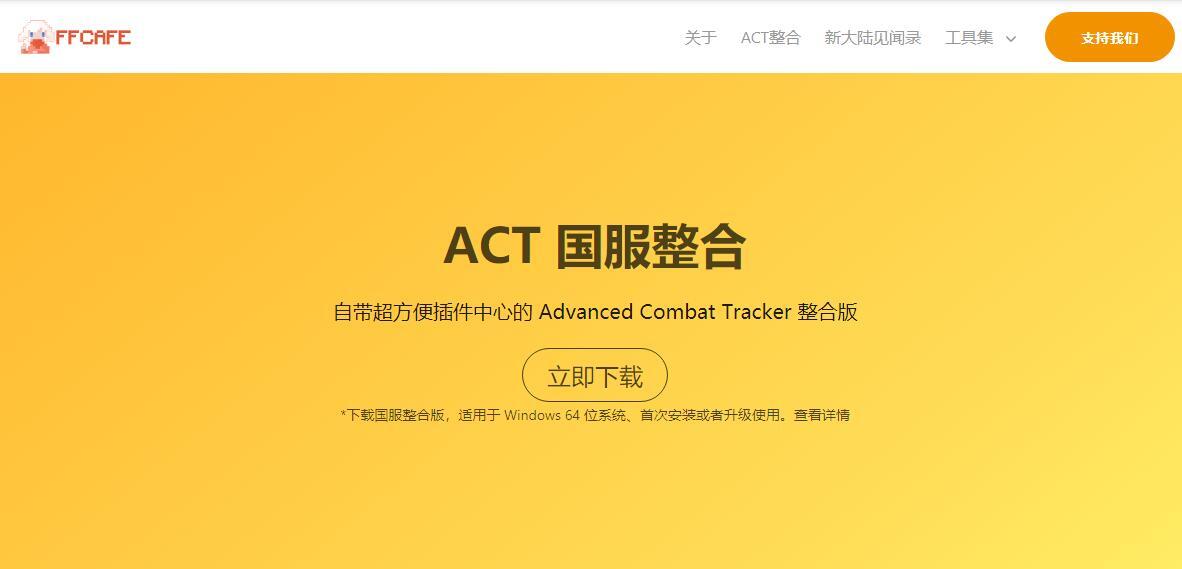 【FF14】ACT FFlogs的安装使用说明 - 哔哩哔哩