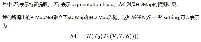 量产杀器！P-Mapnet：利用低精地图SDMap先验，建图性能暴力提升近20个点！ - 哔哩哔哩