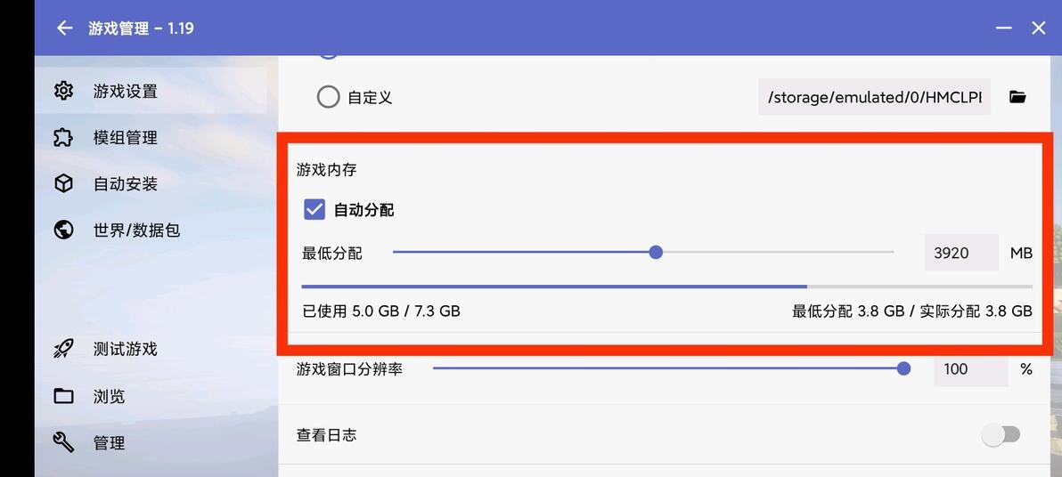 【HMCL-PE】使用教程与设置 - 哔哩哔哩