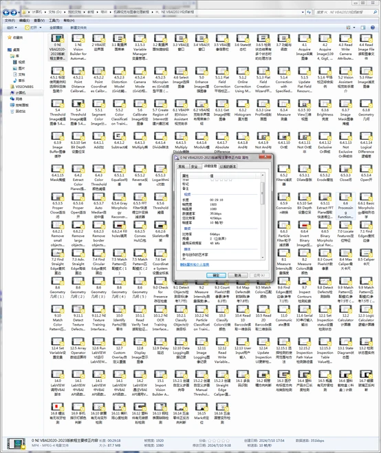 NI Vision Builder for Automated Inspection 2023图像处理视频教程 - 哔哩哔哩