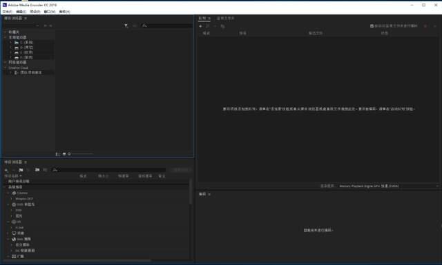 Adobe Media Encoder（ME）2019软件安装包下载及安装教程 - 哔哩哔哩