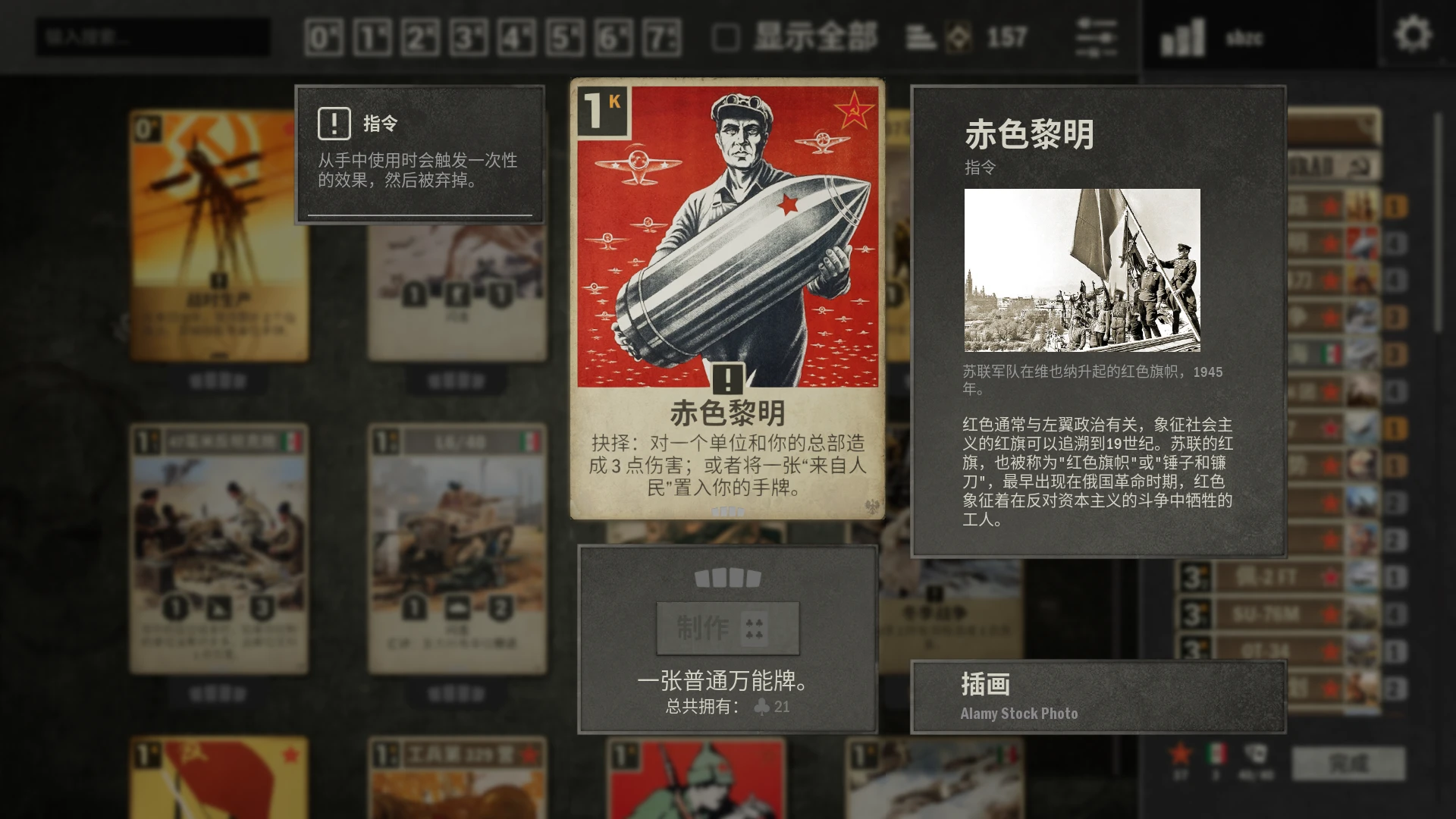 kards-分享三套进攻性卡组，希望能帮助到需要的人 - 哔哩哔哩