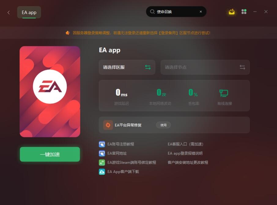 EA启动游戏失败/打开游戏需要权限解决方法 - 哔哩哔哩