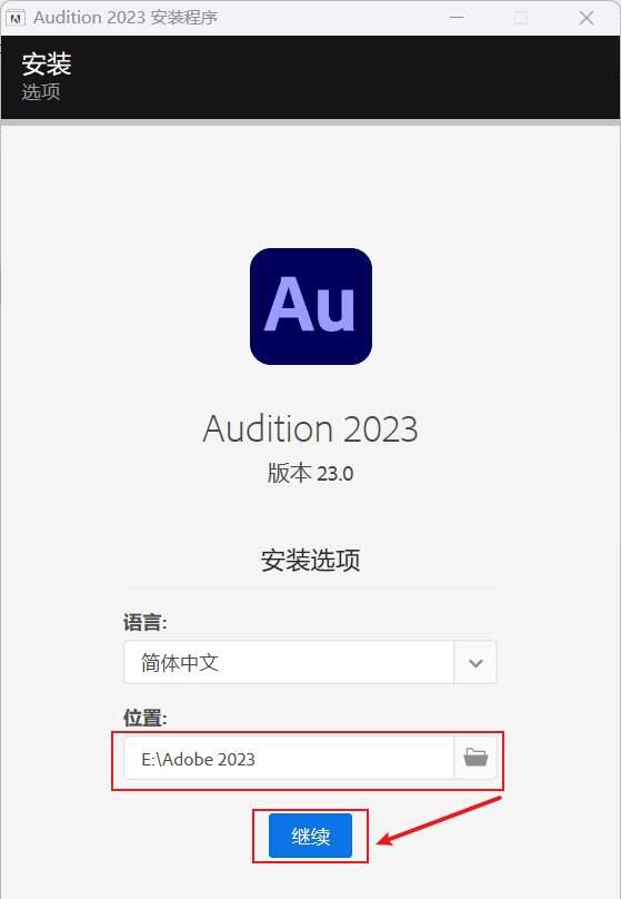 Adobe Audition（Au）2023软件安装包下载及安装教程 - 哔哩哔哩