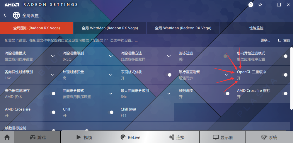 如何配置AMD Radeon Settings以获得最佳游戏体验 - 哔哩哔哩