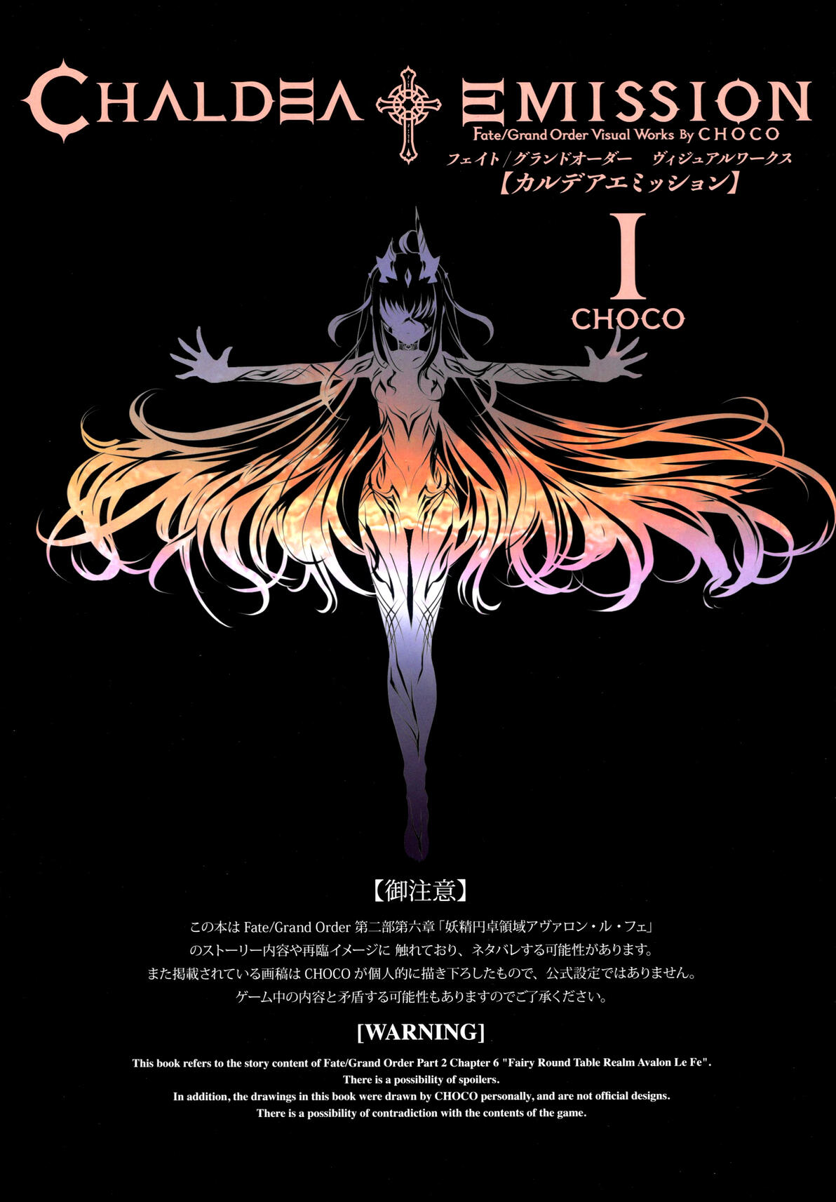 【画师画集】[CHOCO]Chaldea Emission FGO画集I-III - 哔哩哔哩