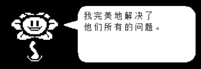 【Undertale-细节】Flowey在frisk坠落前的所有经历 - 哔哩哔哩