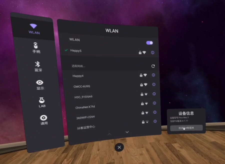 Pico NEO3新手入门教程 - 哔哩哔哩
