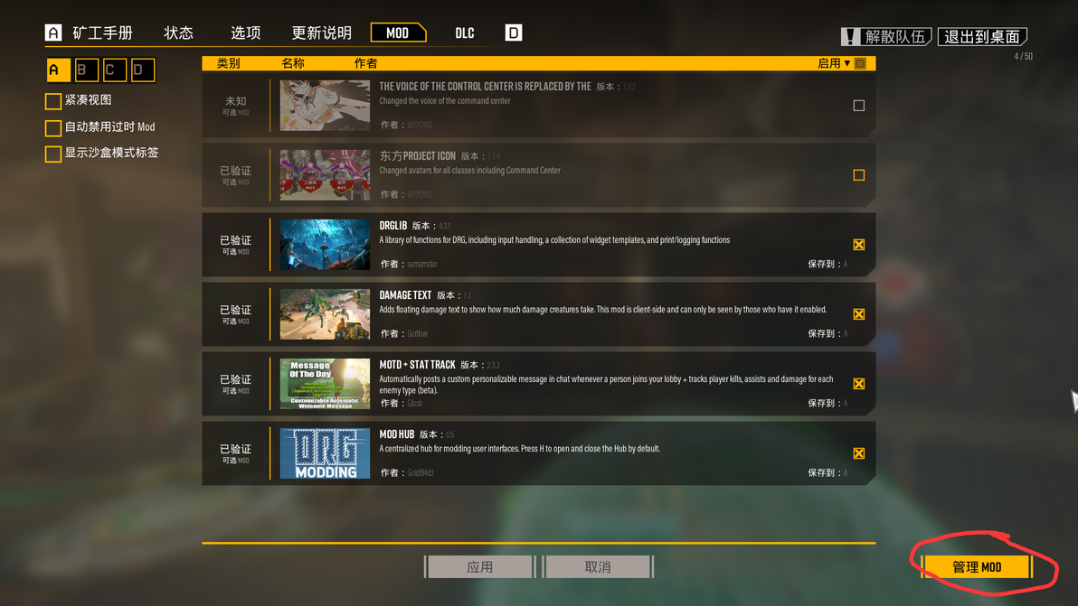 【深岩银河】MOTD + Stat Track Mod 食用指北 - 哔哩哔哩