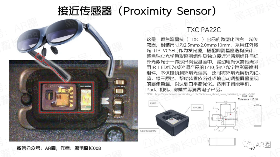 Rokid Max拆解报告（附PDF及视频） - 哔哩哔哩