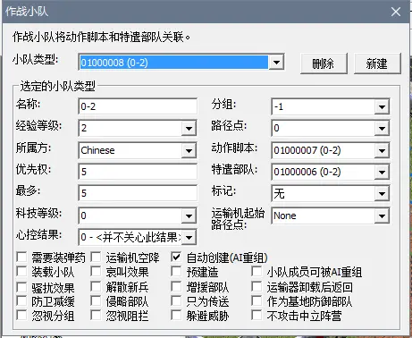 【教程】03红色警戒2地图编辑器FinalAlert2入门基础教程 - 入门篇 - FA2界面（二） - 哔哩哔哩