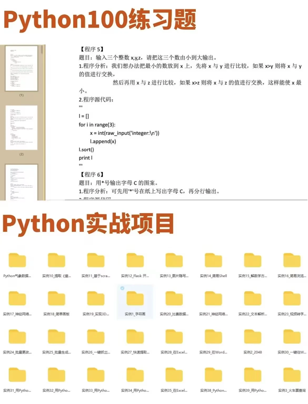 2024最全Python零基础入门笔记合集 - 哔哩哔哩