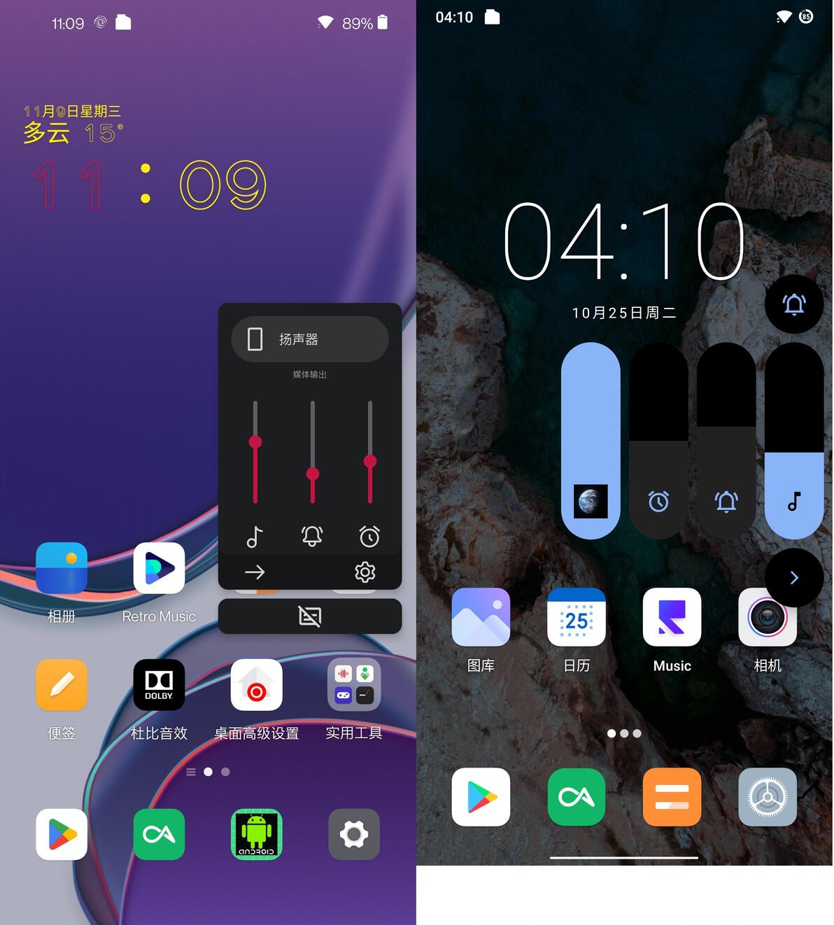 ROM体验：Dot OS 5.2与Oxygen OS 11 - 哔哩哔哩