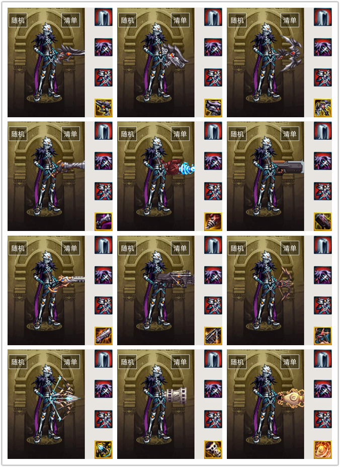 DNF幻化武器外观一览，千图慎入 - 哔哩哔哩