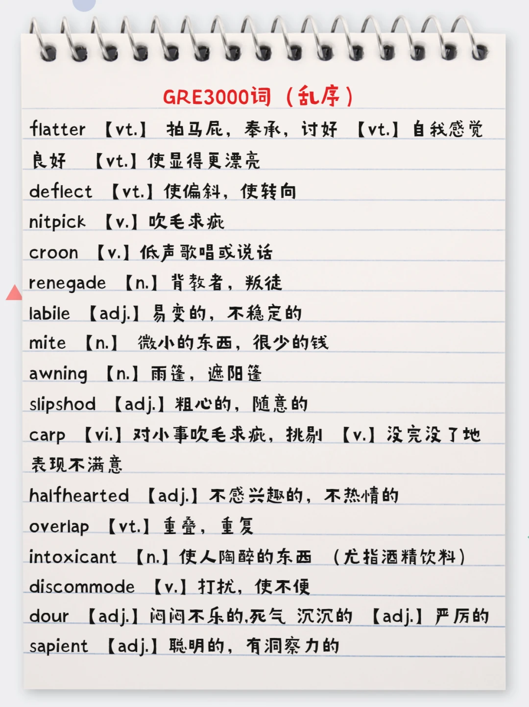 5分钟掌握GRE科学背词法！附GRE3000词汇表PDF！ - 哔哩哔哩