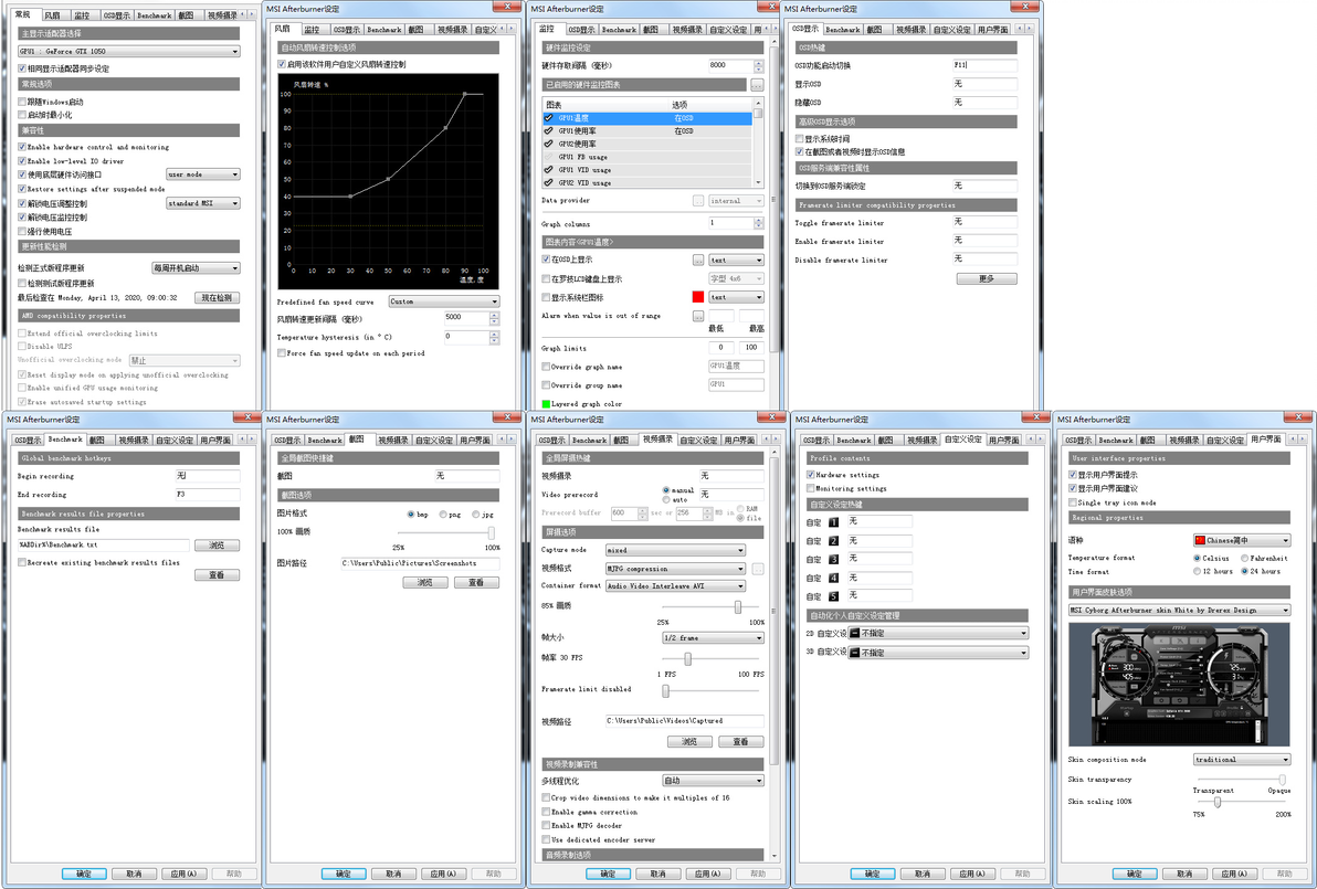 对MSI Afterburner的简单介绍 - 哔哩哔哩