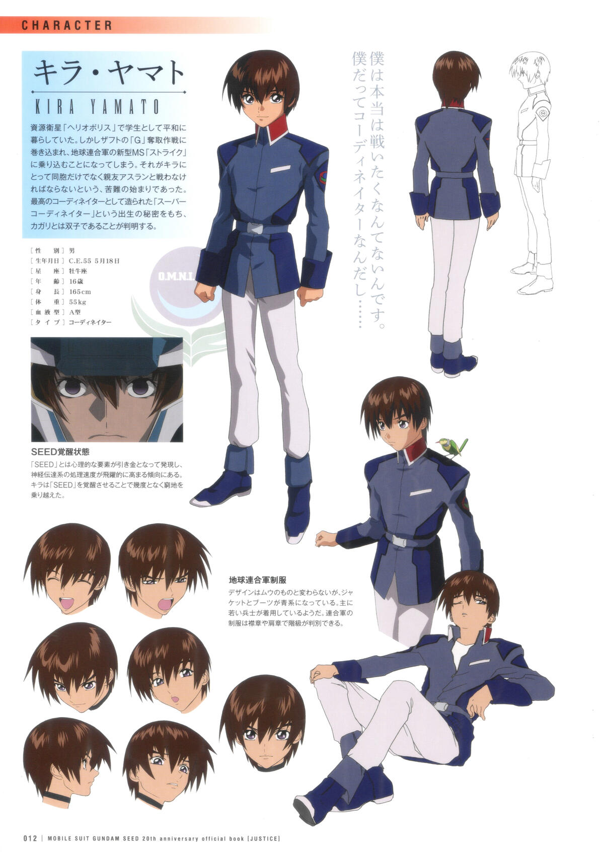 【一曰Acg】机动战士高达SEED 20周年官方设定集 自由&正义 机体人物篇 日文原版 - 哔哩哔哩