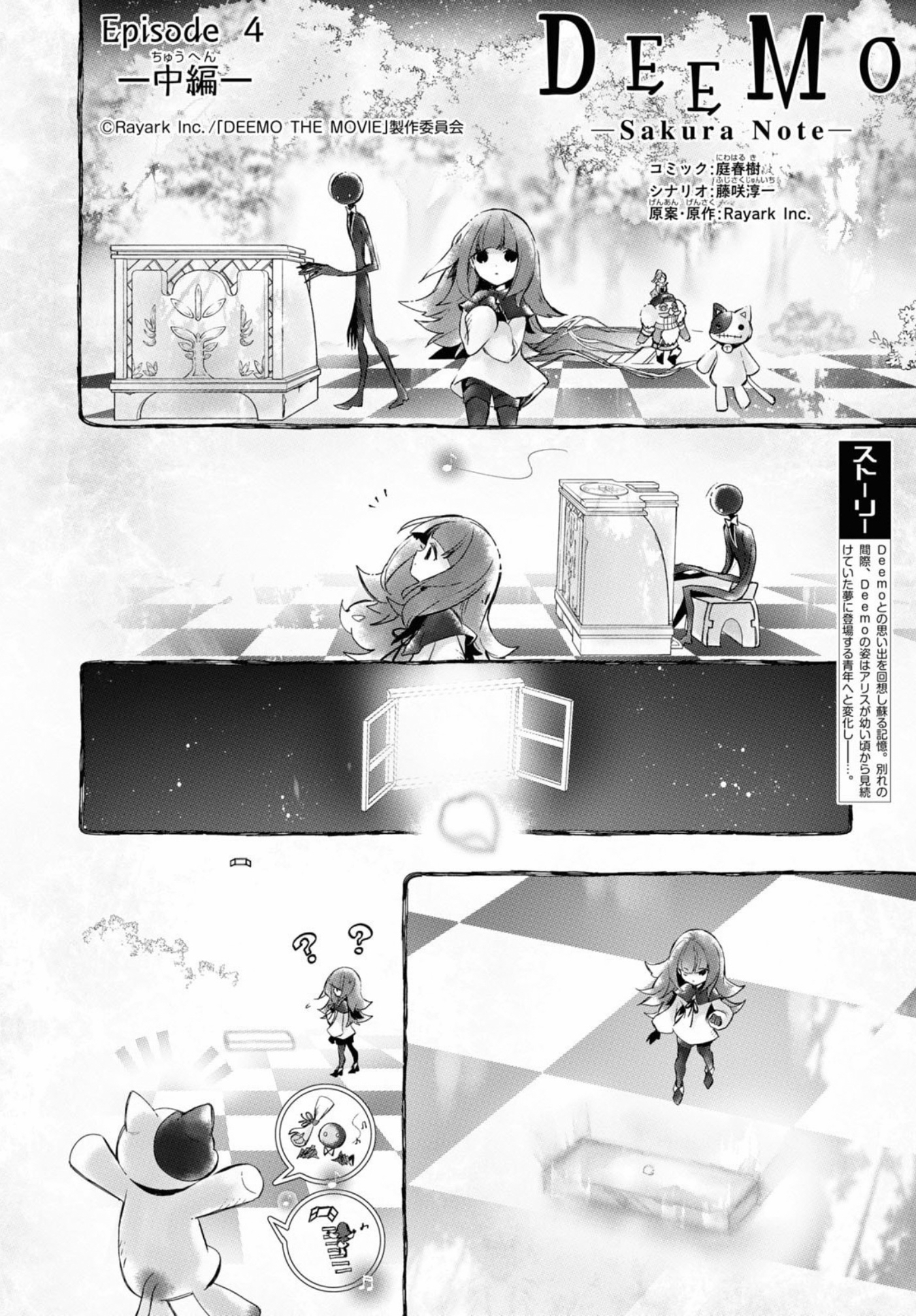 【个人汉化】DEEMO-Sakura Note-第四话-中篇- - 哔哩哔哩