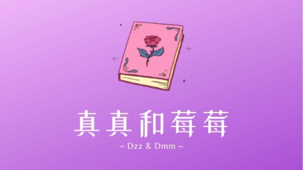 Dzz&Dmm的第一胎｜Day37 - 哔哩哔哩