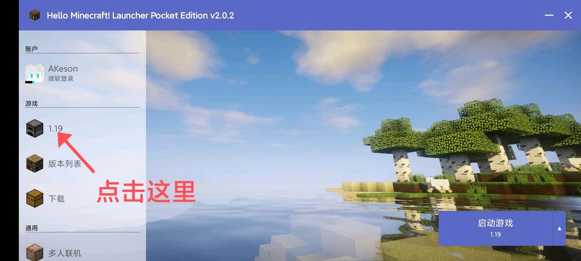 【HMCL-PE】使用教程与设置 - 哔哩哔哩