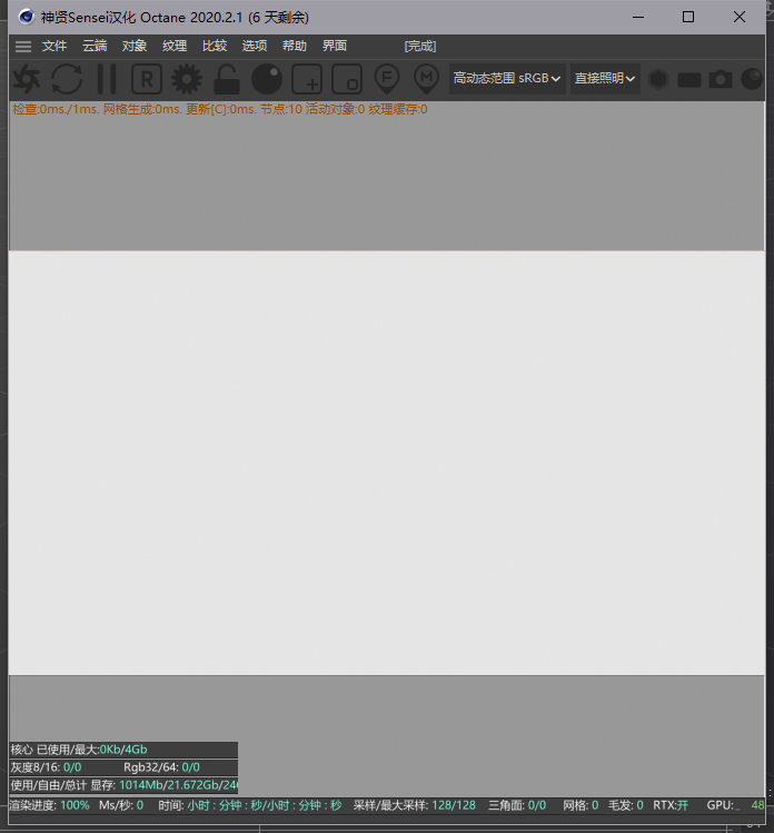 OC渲染器2020.2.1完全汉化版-中英双语（适用于C4DR21） - 哔哩哔哩