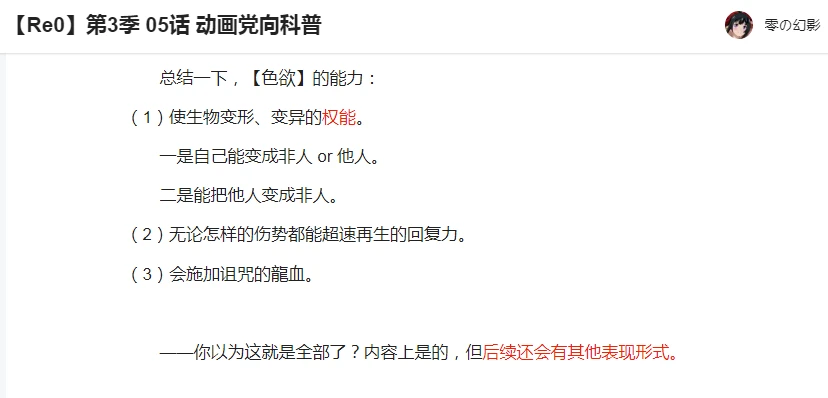 【Re0】第3季 15话 动画党向科普 - 哔哩哔哩
