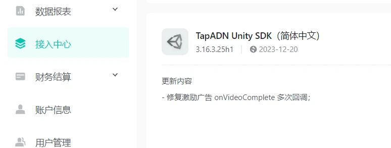 Unity接入Tap广告联盟（Tap ADN Unity SDK） - 哔哩哔哩