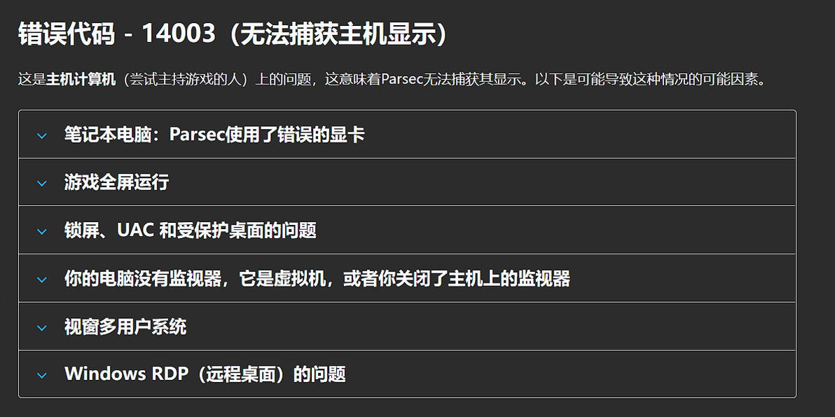 电脑使用最大性能模式(默认使用独显)，以及parsec远程报错-14003的根本原因 - 哔哩哔哩