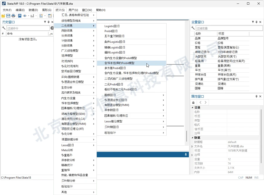 重磅！Stata18新版本正式发布！20多个新功能亮点 - 哔哩哔哩
