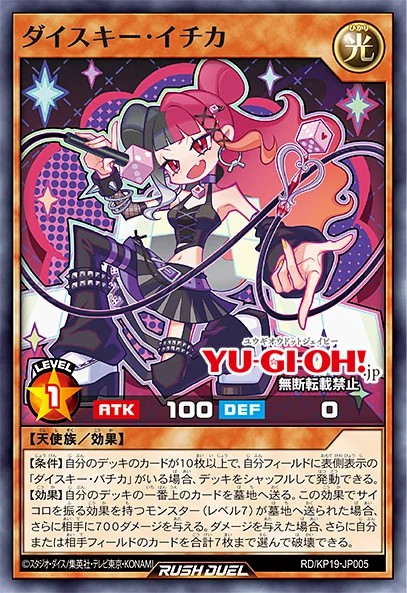 【游戏王】RD/KP19新卡情报 第六感RD化！白骨、骰子、色谱气斗士再获新卡！ - 哔哩哔哩