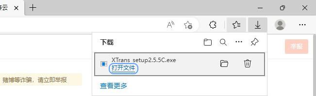 Xtranslator软件的安装及其积分获取 - 哔哩哔哩