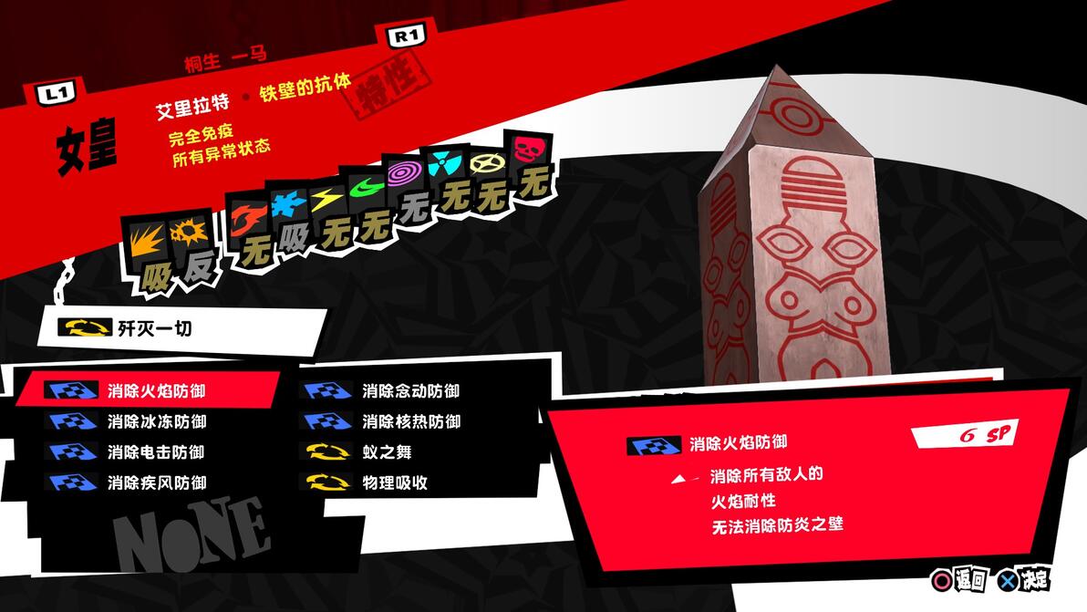 P5R挑战关卡刷分攻略 【女神异闻录5皇家版】特殊对战 鬼太郎机制讲解 番长999w - 哔哩哔哩