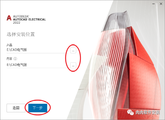 AutoCAD Electrical电气版 2022软件安装包下载及安装教程 - 哔哩哔哩