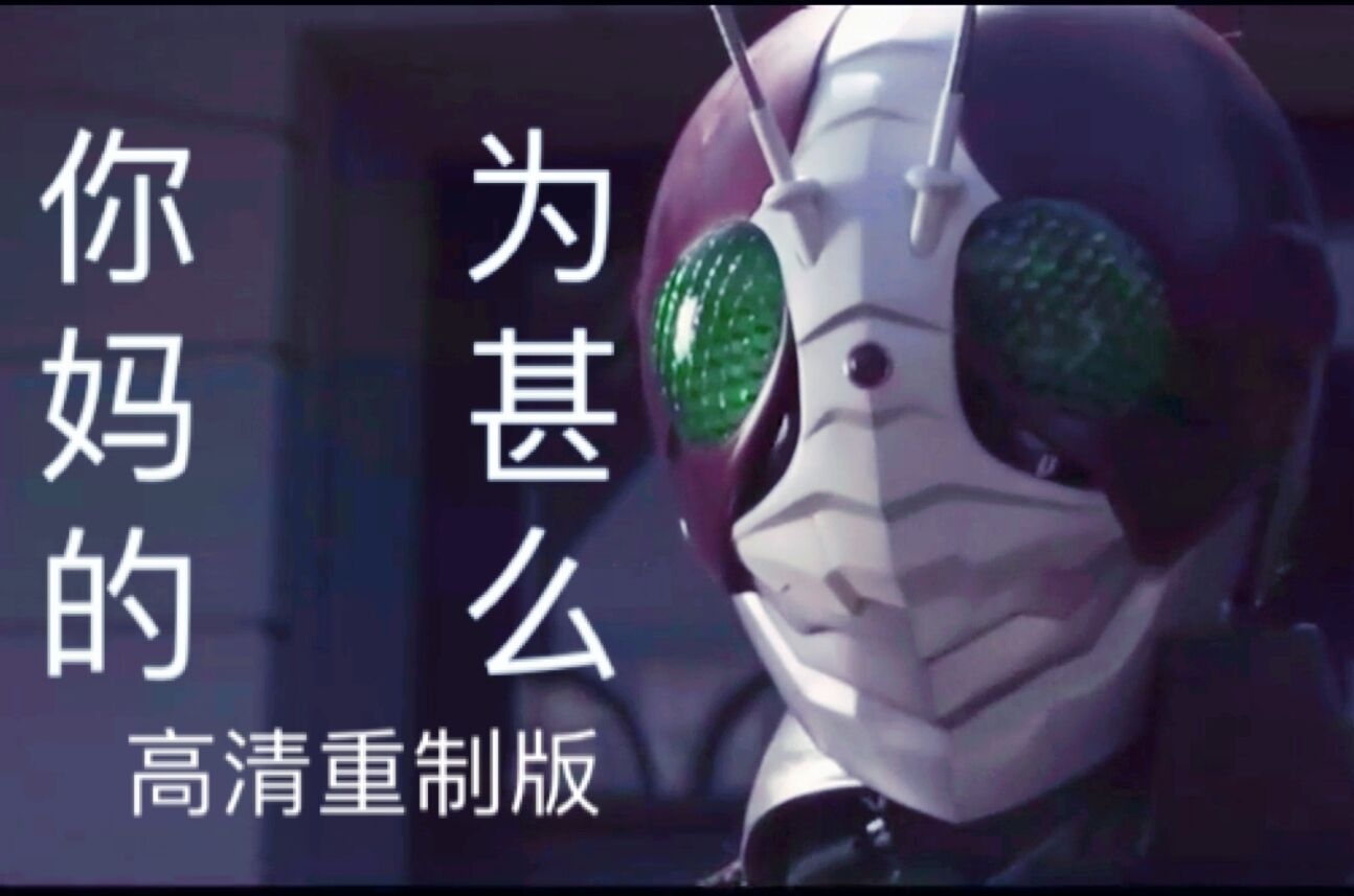 fourze表情包-千图网