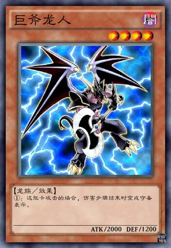 游戏王技抽卡——巨斧龙人，电虫，罪世界，点火烈炽热，魔女一击 - 哔哩哔哩