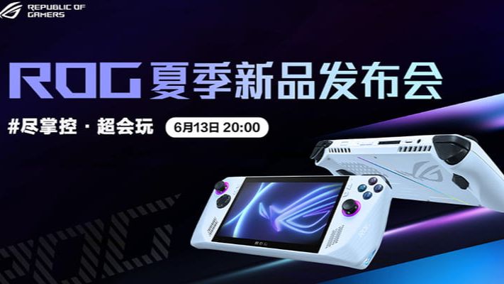 游戏掌机新标杆 ROG掌机国行4999元现货发售 - 哔哩哔哩